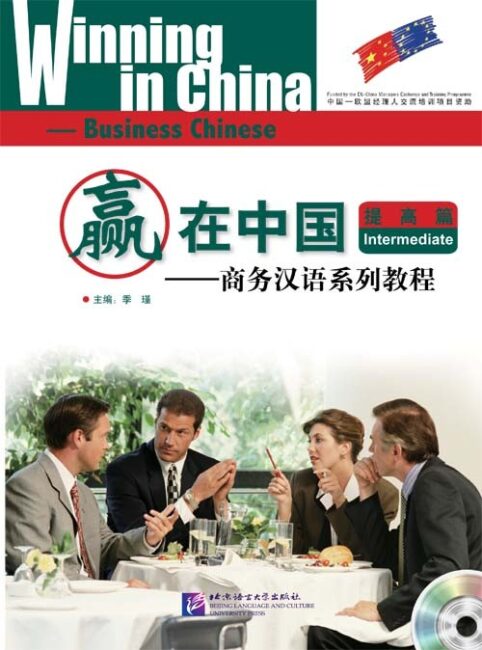 International BCT Conversational Level 4 Course – SIMA: Learn Chinese